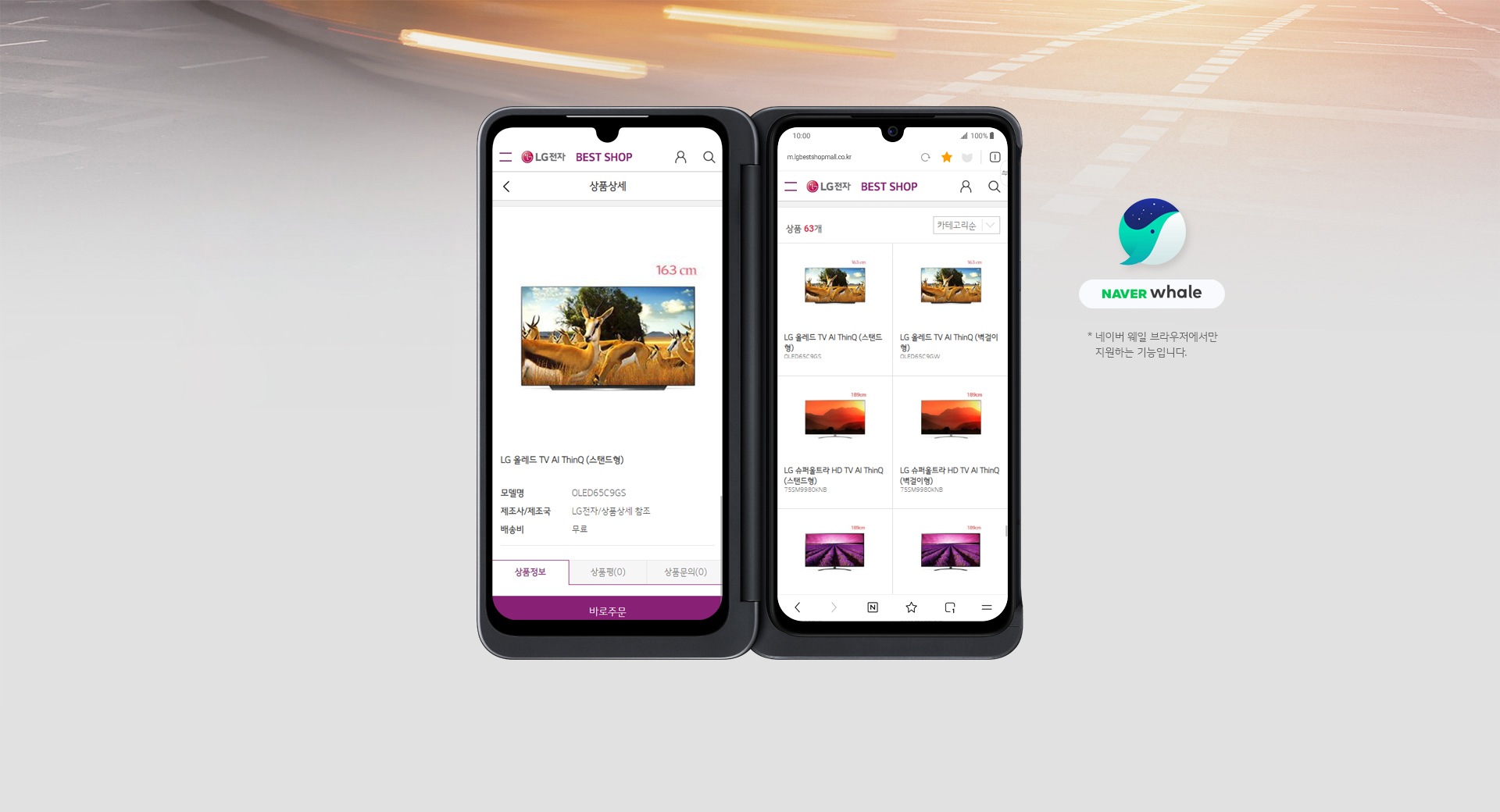 LG V50S ThinQ (SKT) | LM-V510N | LG전자