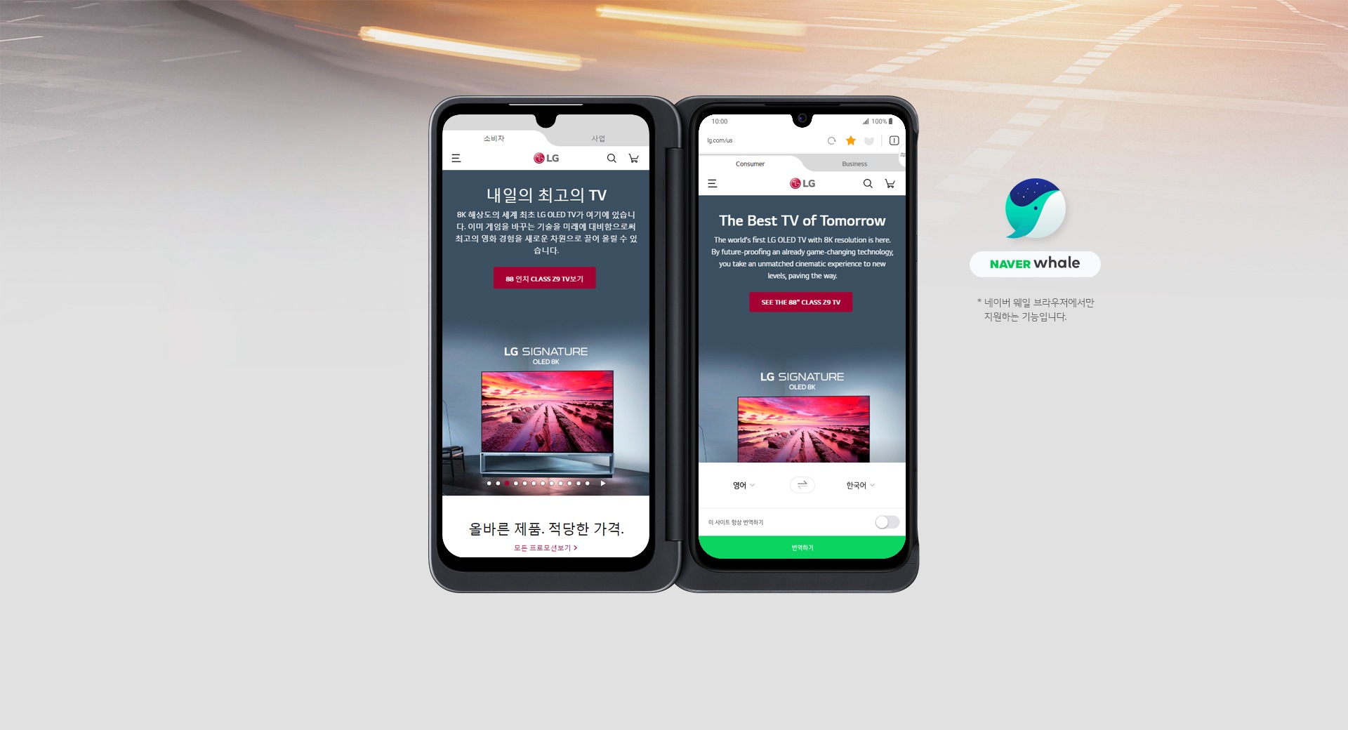 LG V50S ThinQ (SKT) | LM-V510N | LG전자