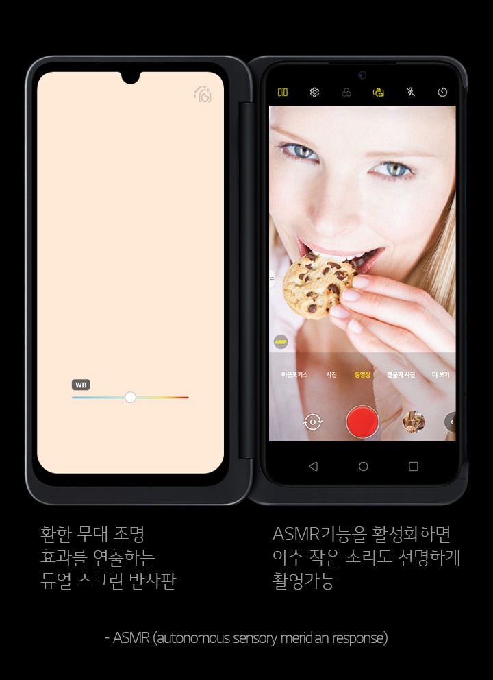LG V50S ThinQ (SKT) | LM-V510N | LG전자