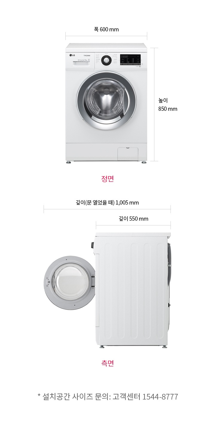 LG 트롬 | F9WP | LG전자