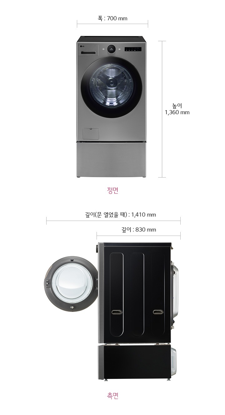 LG 트롬 오브제컬렉션 트윈워시 | FX25VSQX | LG전자