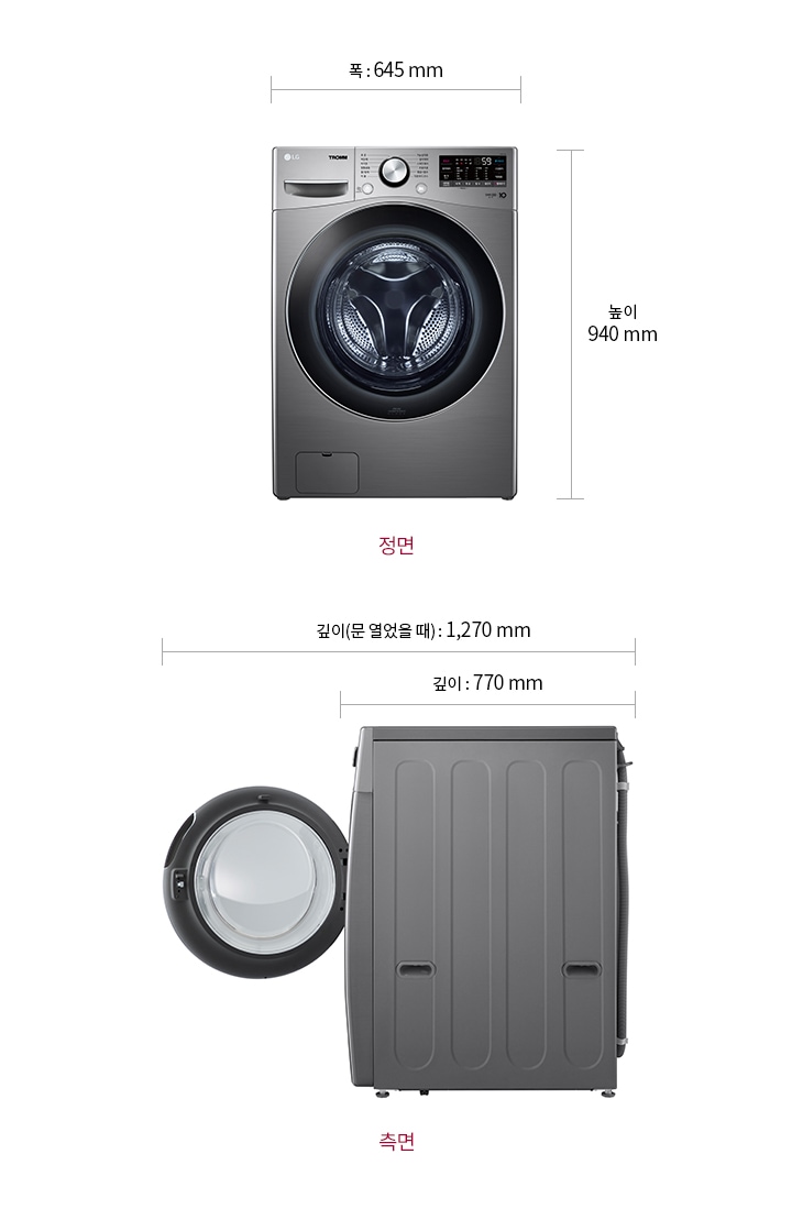 LG 트롬 | F15SQAP | LG전자