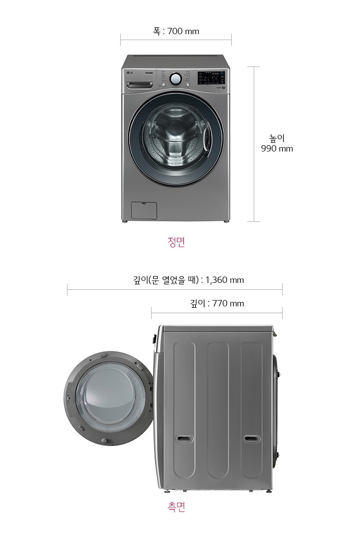 LG 트롬 | F19VDU | LG전자