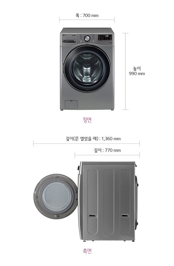 LG 트롬 | F21VDAP | LG전자