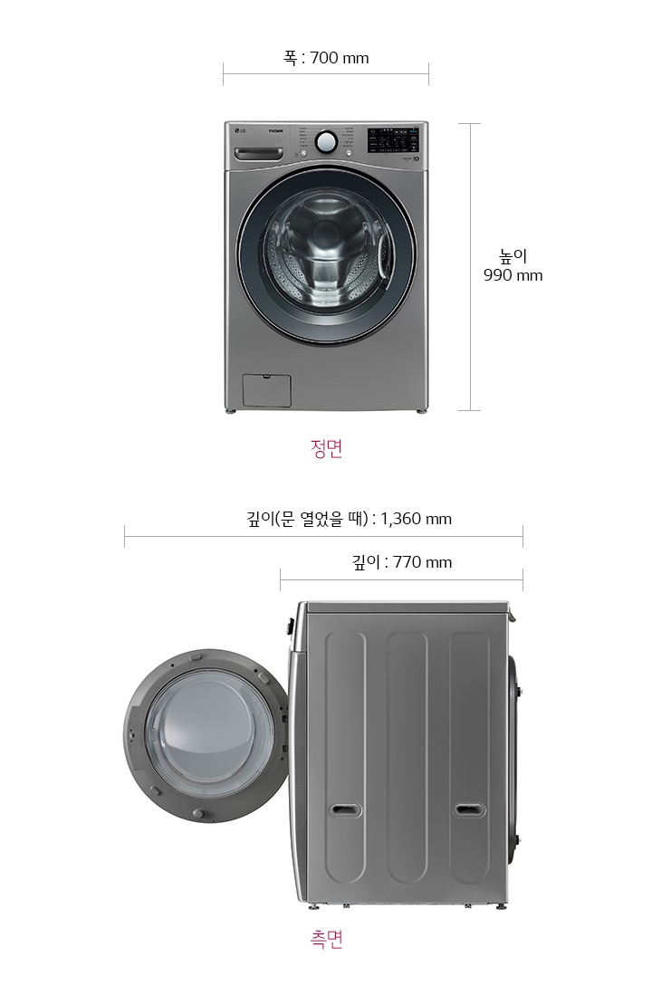 LG 트롬 | F21VDU | LG전자