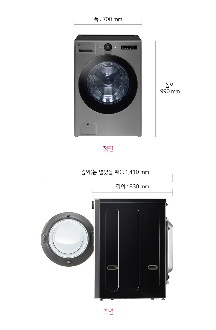 LG 트롬 오브제컬렉션 | FX24VNT | LG전자