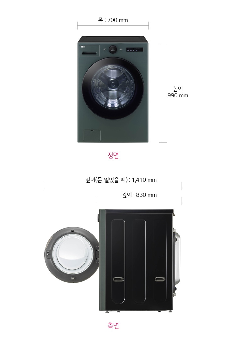 LG 트롬 오브제컬렉션 | FX25GS | LG전자