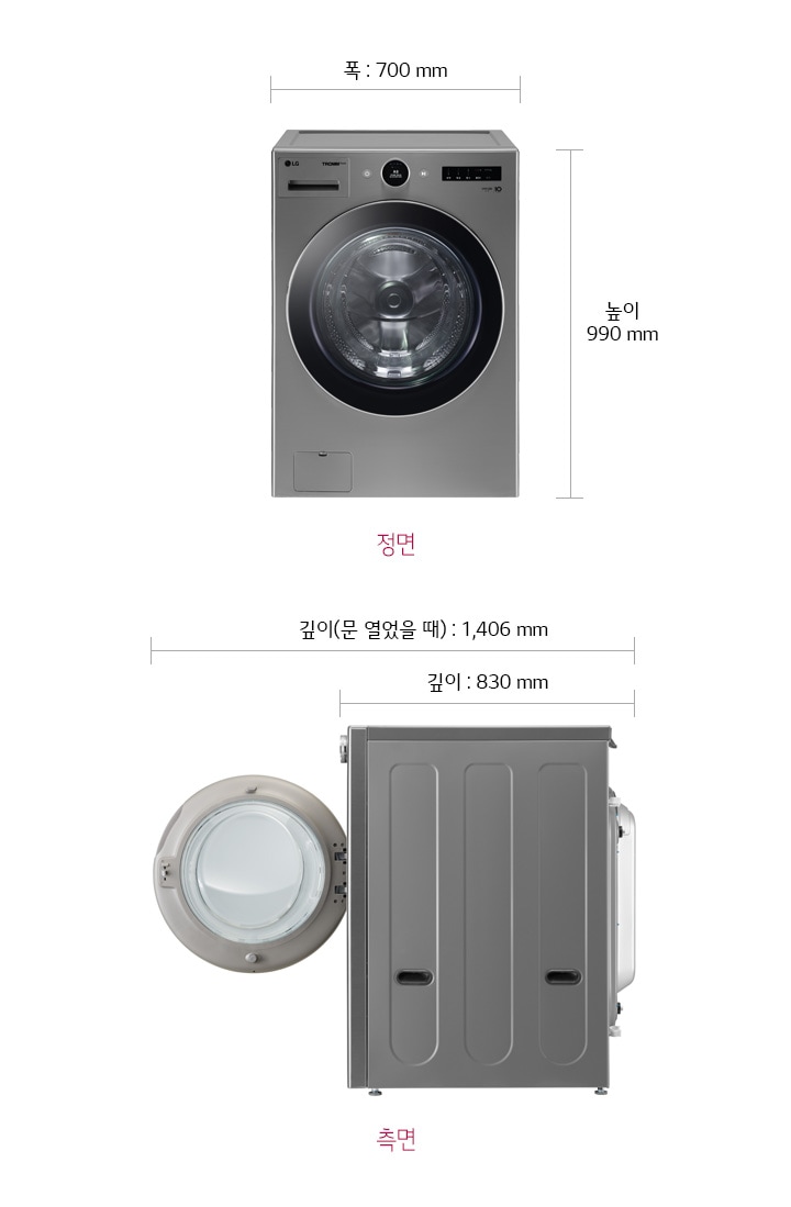 LG 트롬 | FX25VS | LG전자