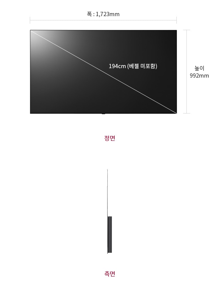 LG 올레드 TV (벽걸이형) | OLED77B3SNA | LG전자