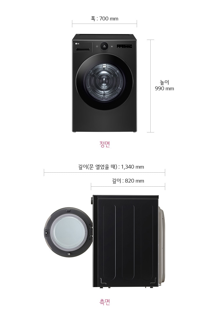 LG 트롬 오브제컬렉션 건조기 | RD20KNT | LG전자