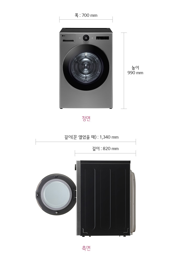 LG 트롬 오브제컬렉션 건조기 | RD20VNT | LG전자