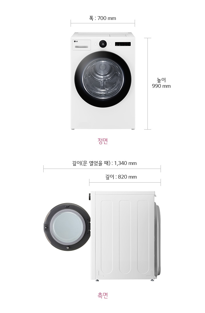 LG 트롬 오브제컬렉션 건조기 | RD20WSQ | LG전자