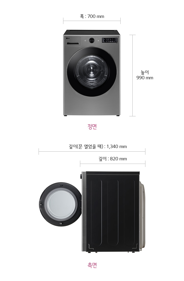 LG 트롬 오브제컬렉션 건조기 | RG19VN | LG전자