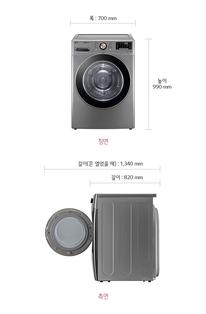 LG 트롬 건조기 | RH18VTLN | LG전자