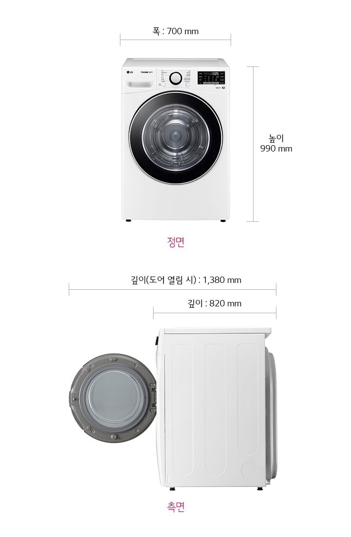 LG 트롬 건조기 | RH19WTWN | LG전자