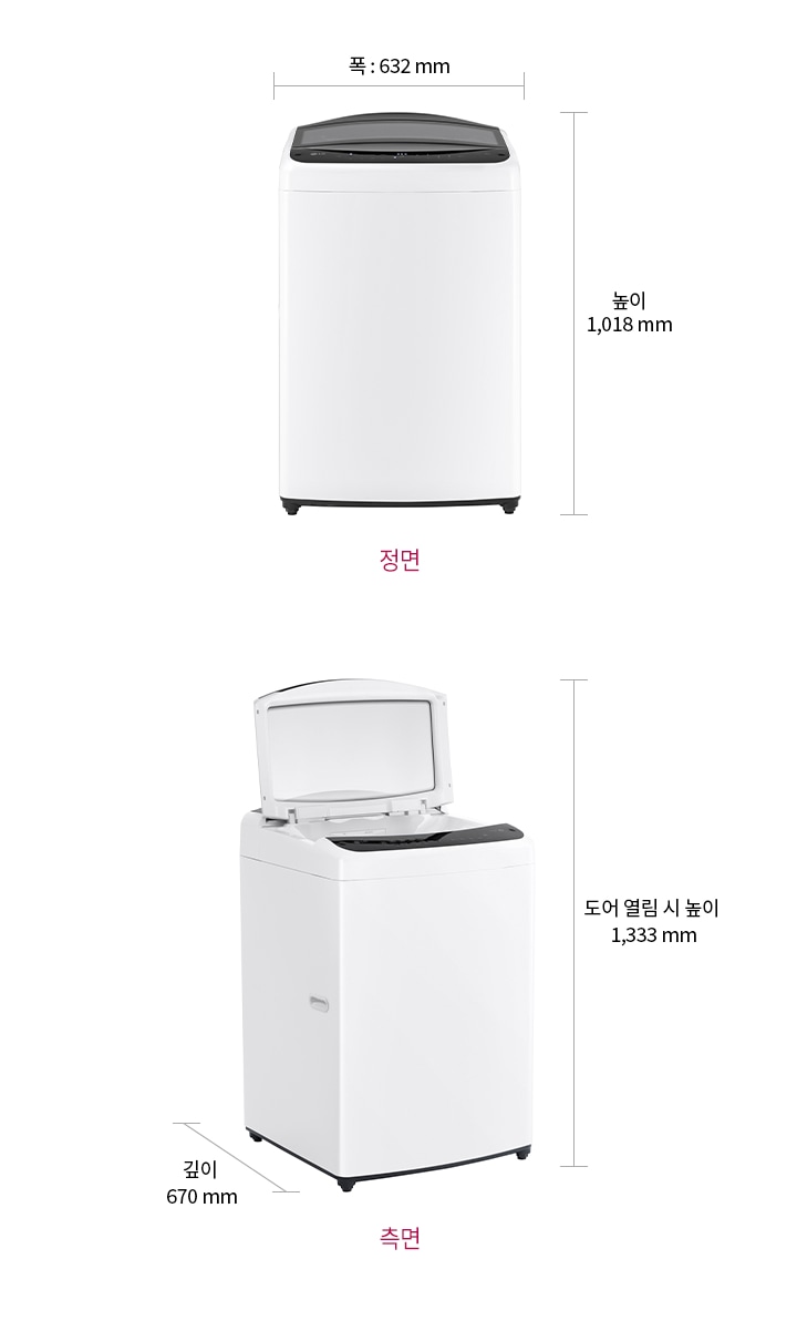 LG 통돌이 세탁기 | T17WX3 | LG전자