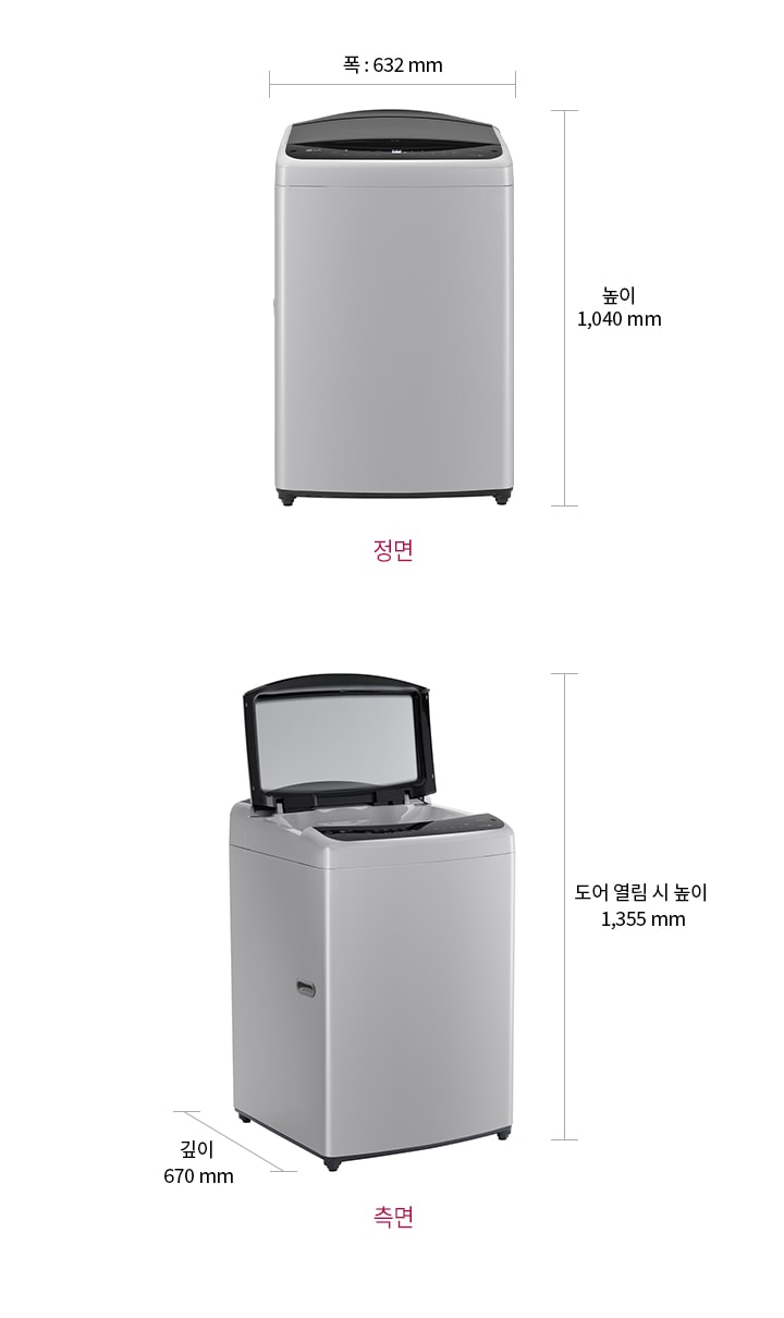 LG 통돌이 세탁기 | T18DX7 | LG전자