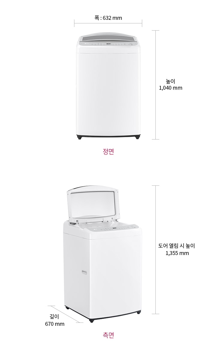 LG 통돌이 세탁기 | T18WX7 | LG전자