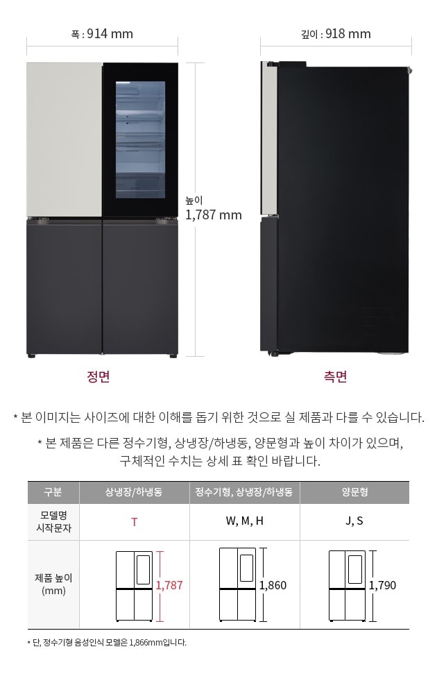 LG 디오스 오브제컬렉션 노크온 | T873MGB312 | LG전자