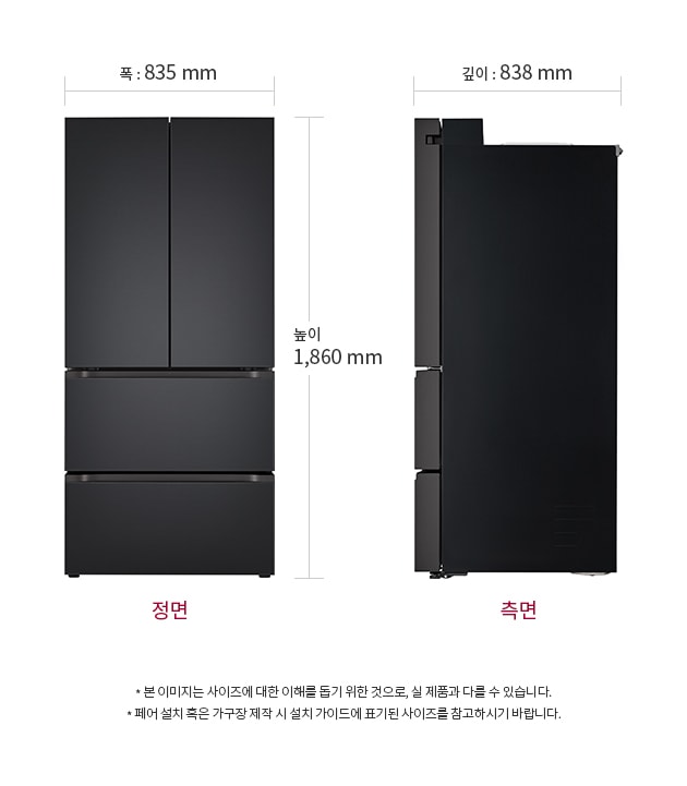 LG 디오스 오브제컬렉션 김치톡톡 | Z491SMM151 | 김치냉장고 | 주방가전 | 제품/소모품 | LG전자