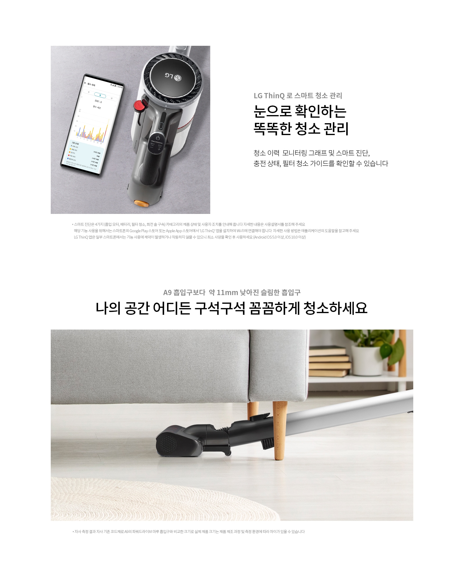 LG 코드제로 A9S ThinQ | AS9470SKT | LG전자