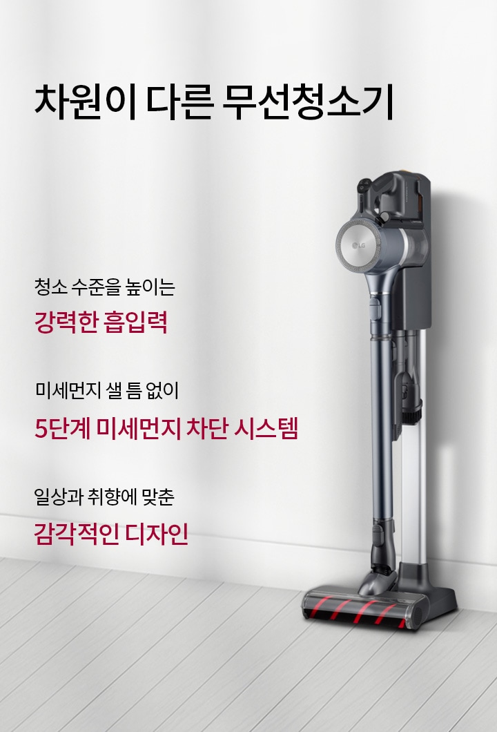 LG 코드제로 A9S | AS9201IB | LG전자