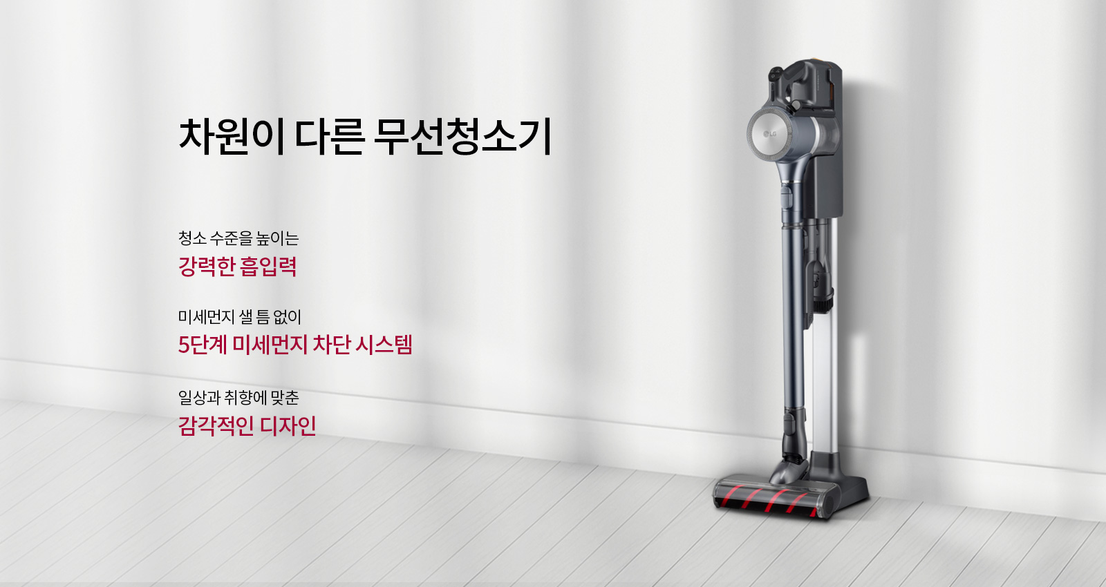 LG 코드제로 A9S | AS9201IB | LG전자