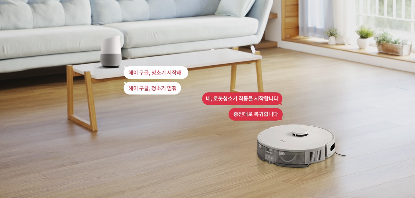 LG 코드제로 R5 | R585HKA | LG전자