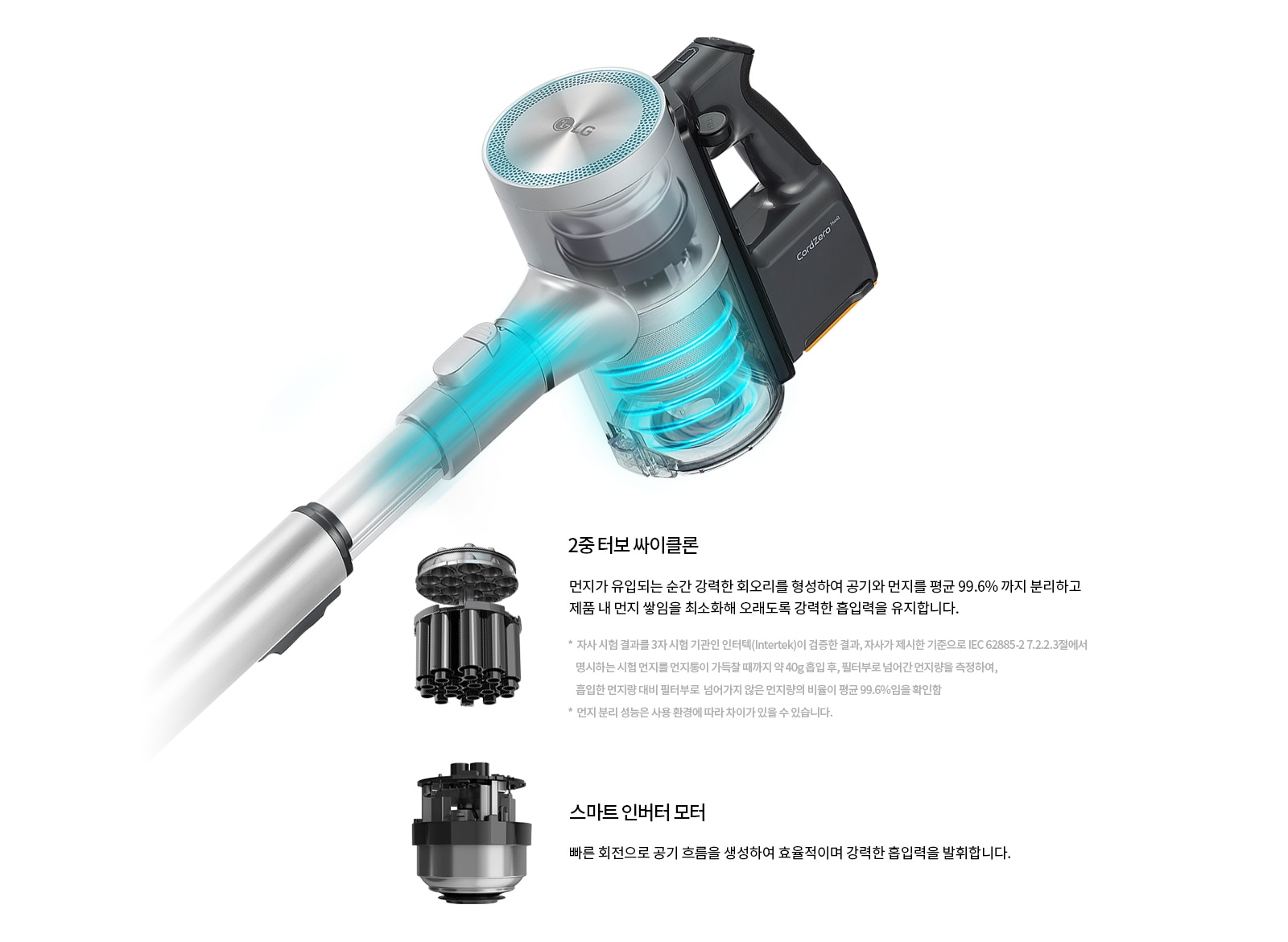 LG 코드제로 A9S | AT9271SB | LG전자