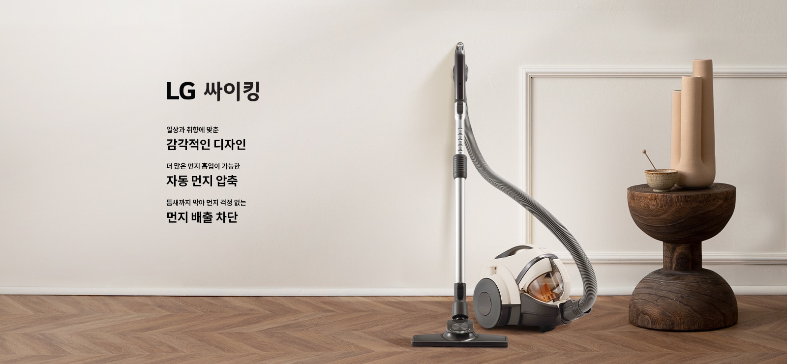 LG CYKING K8 | K83WGY | 청소기 | 생활가전 | 제품/소모품 | LG전자