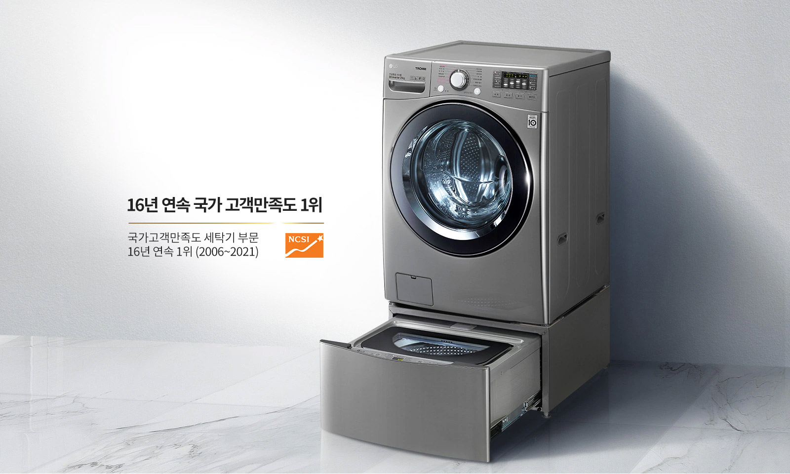 LG TROMM | F21VDT | LG전자