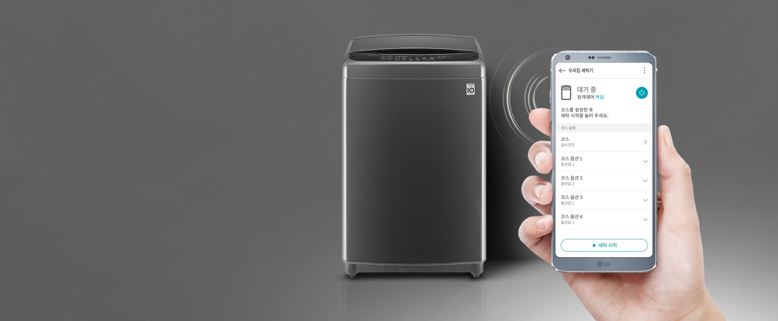 LG 통돌이 세탁기 (블랙라벨 플러스) | T16BV | LG전자