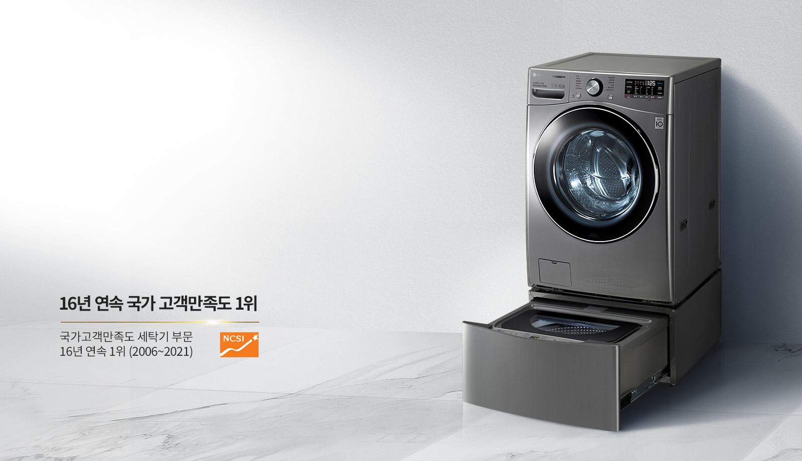 LG 트롬 | F21VDA | LG전자