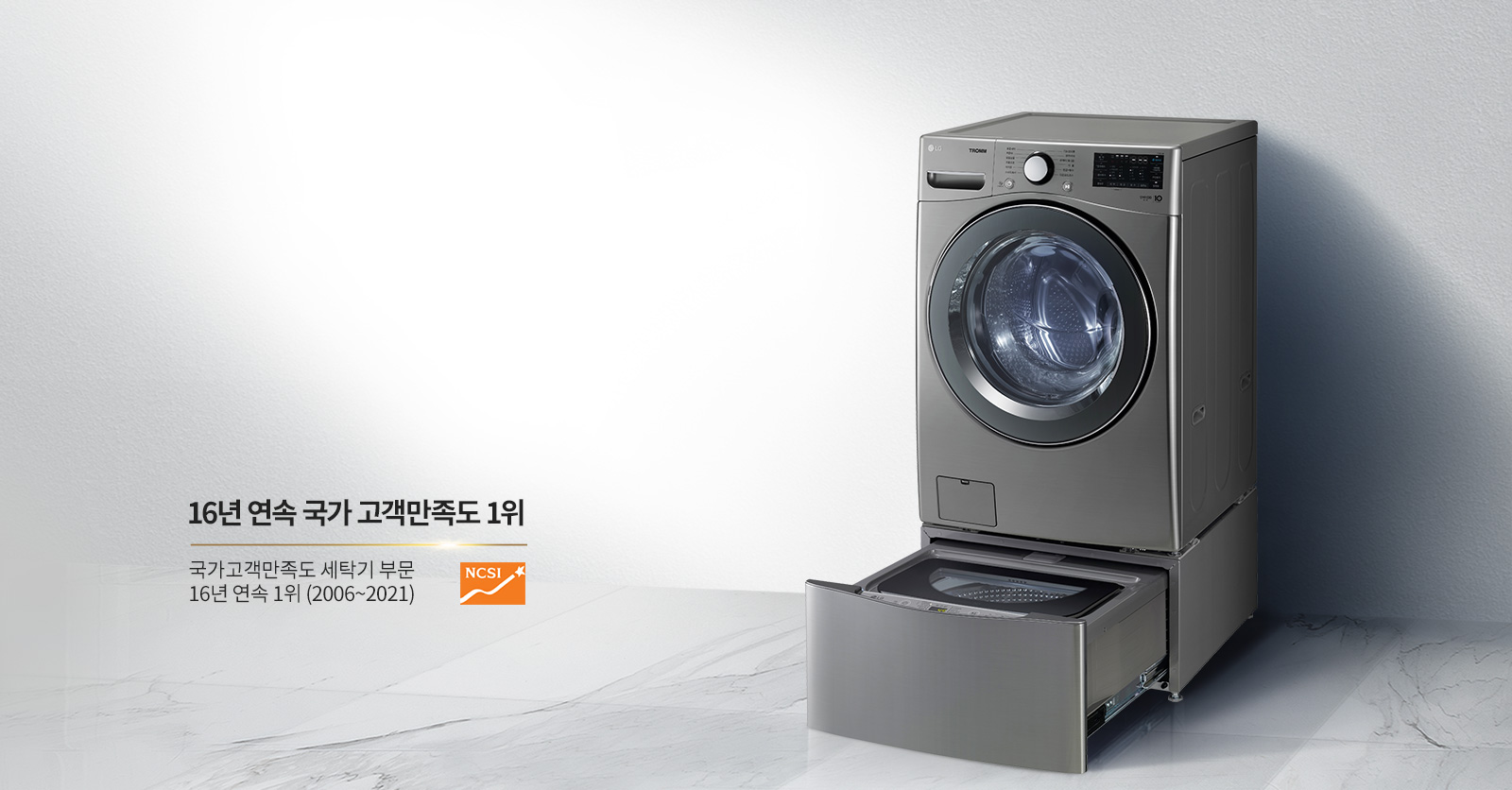 LG 트롬 | F19VDU | LG전자