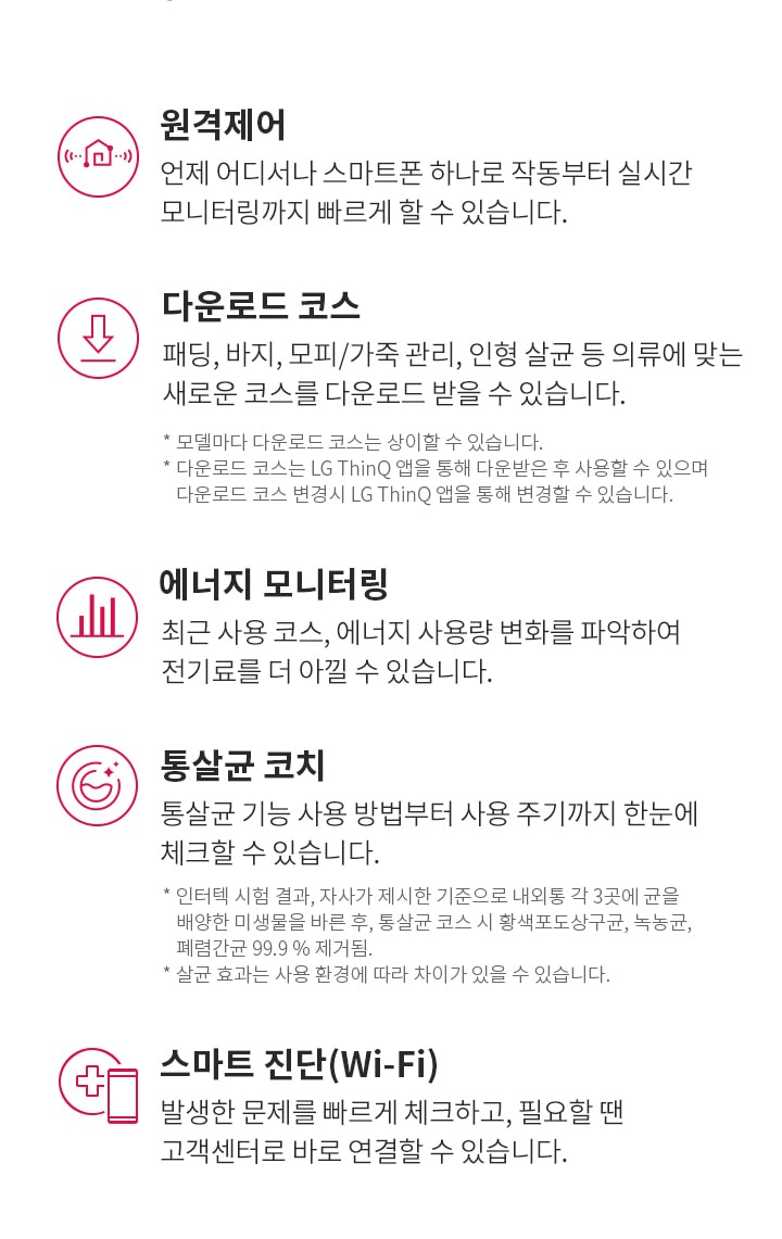 LG 꼬망스 플러스 | F8VV | LG전자