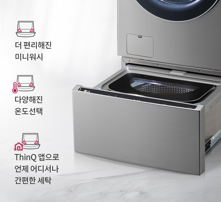 LG 트롬 트윈워시 | FX25KSX | LG전자