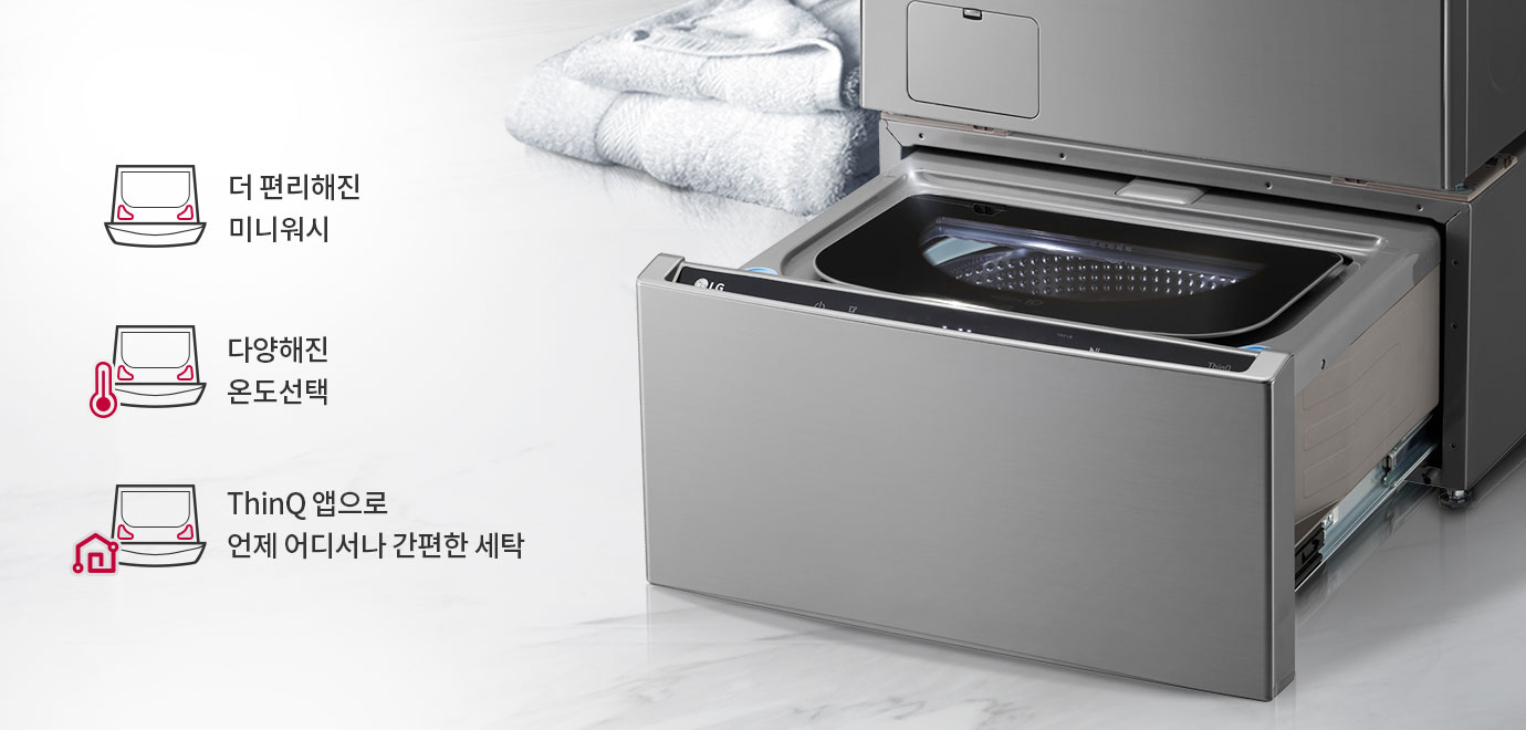 LG 트롬 트윈워시 | FX25KSX | LG전자