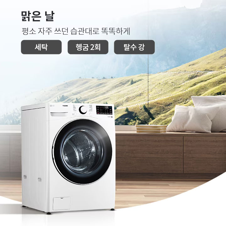 LG 트롬 | F24WDLP | LG전자