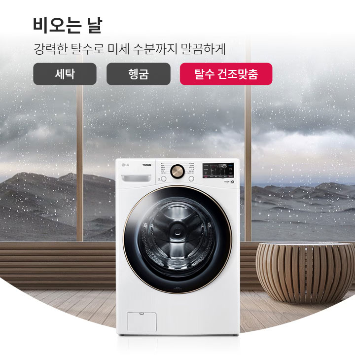 LG 트롬 | F24WDWP | LG전자