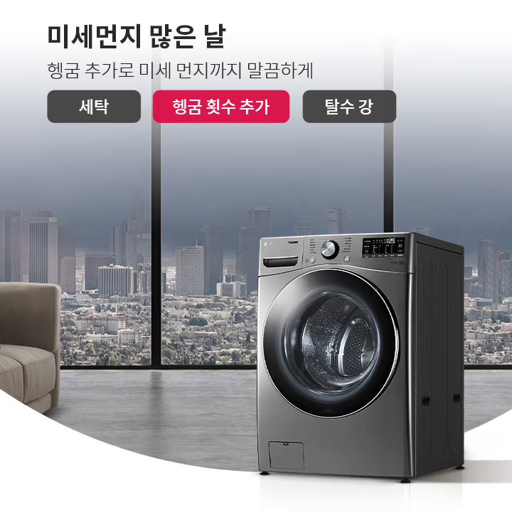 LG 트롬 | F24WDWP | LG전자