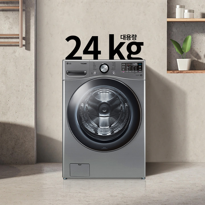 LG 트롬 | F24WDWP | LG전자