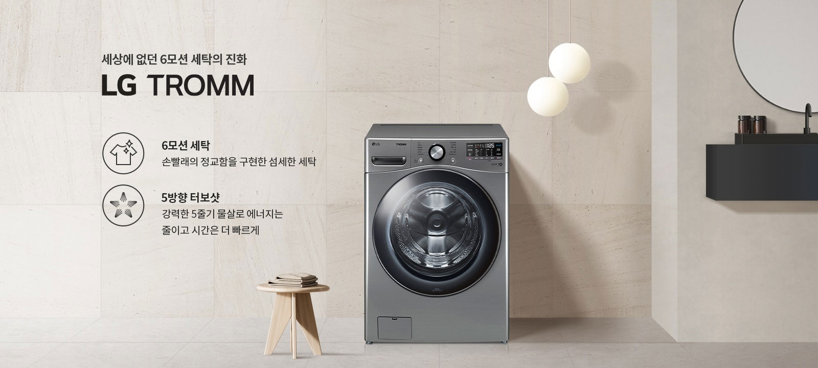 LG 트롬 | F24VDAP | LG전자