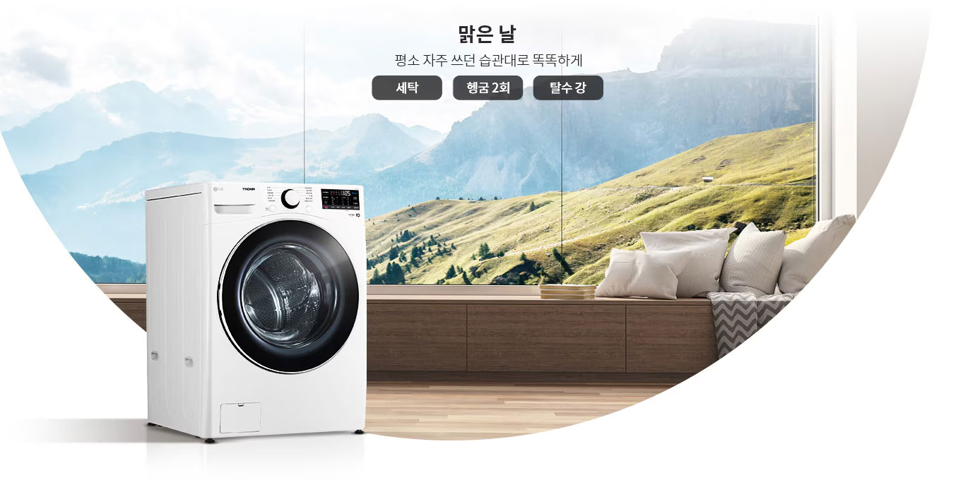 LG 트롬 | F24WDWP | LG전자