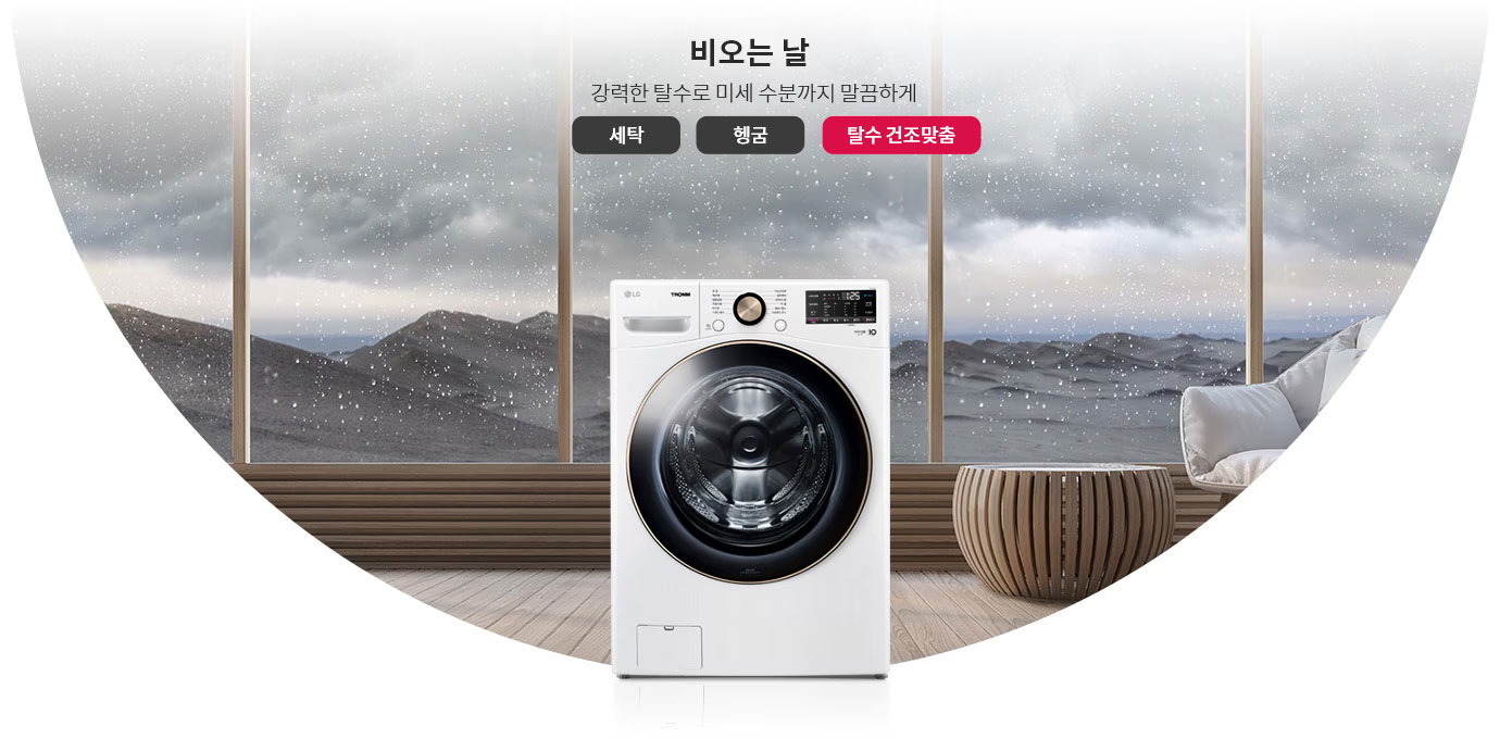 LG 트롬 | F24WDLP | LG전자