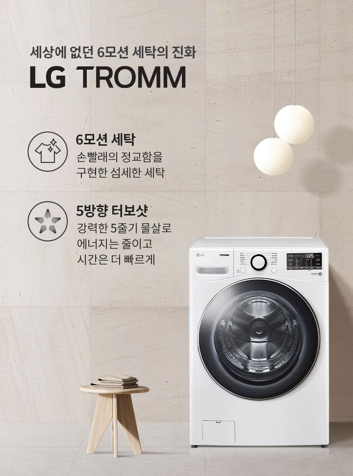 LG 트롬 | F24WDWP | LG전자