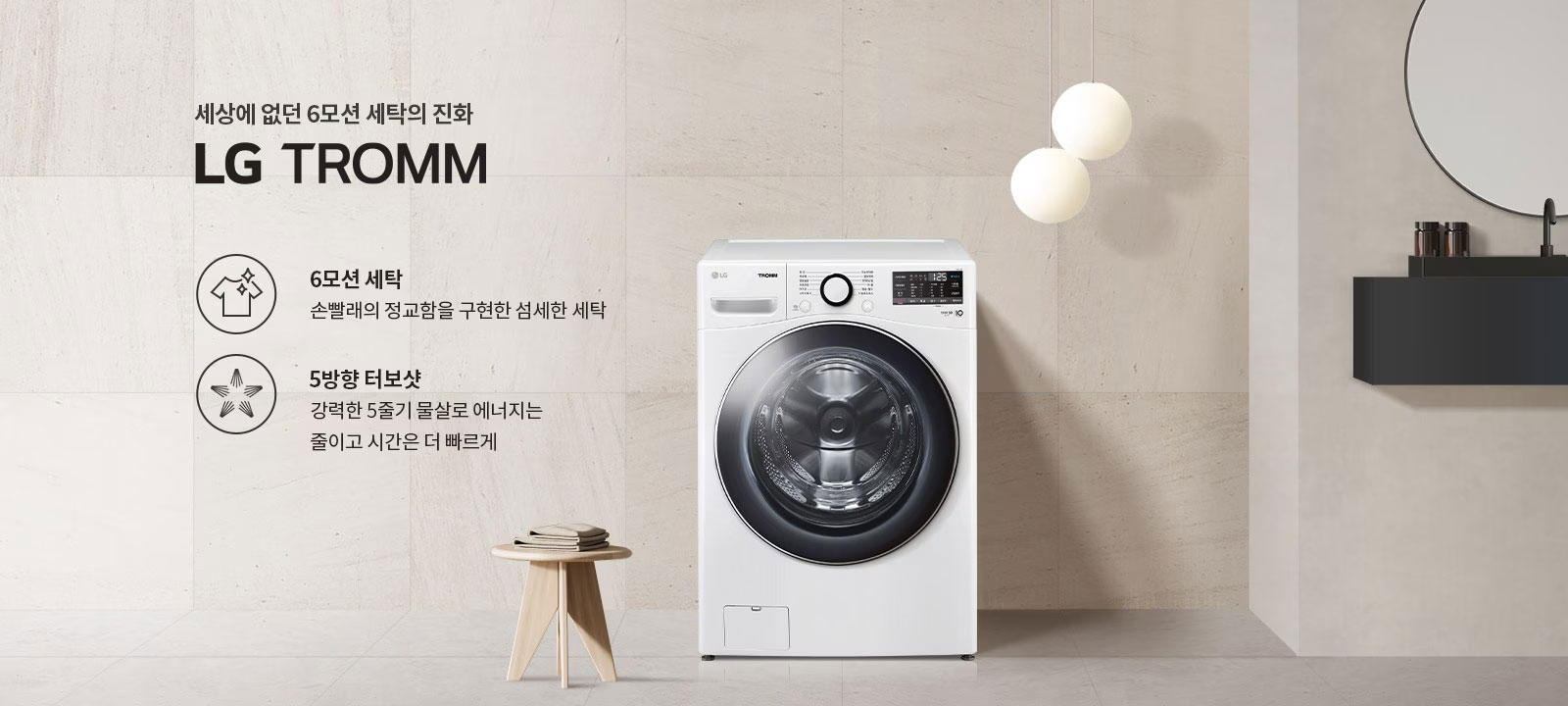 LG 트롬 | F24WDWP | LG전자