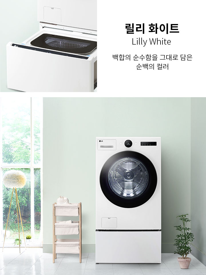 LG 트롬 오브제컬렉션 트윈워시 | FX25WSQX | LG전자