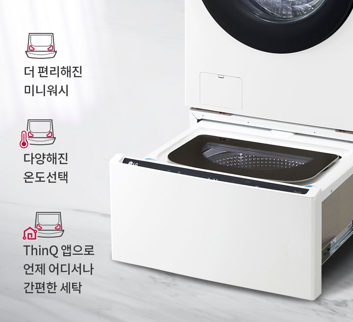 LG 트롬 오브제컬렉션 트윈워시 | FX25WSQX | LG전자