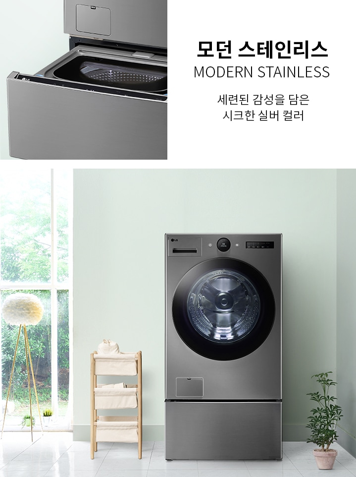 LG 트롬 오브제컬렉션 트윈워시 | FX25VSQX | LG전자