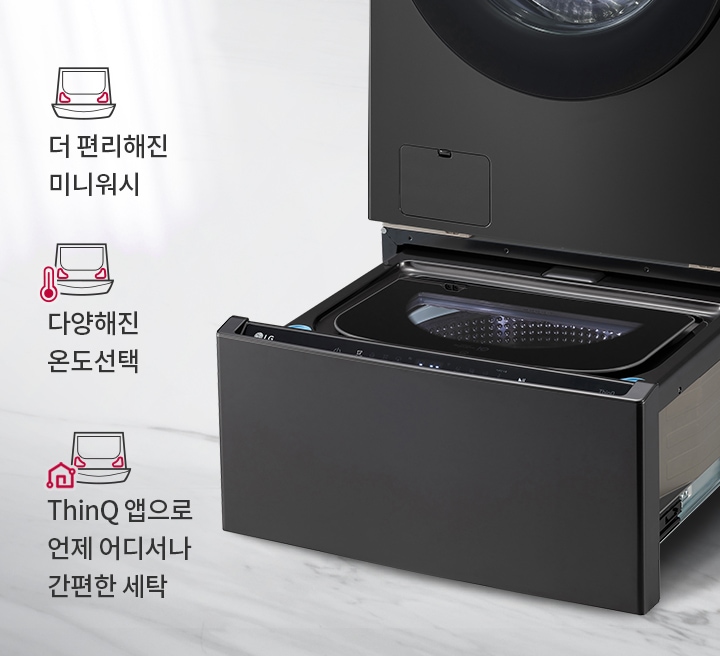 LG 트롬 오브제컬렉션 트윈워시 | FX25KSQX | LG전자